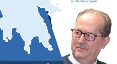 Σε Λουτρά και Αγίους Θεοδώρους ο Π.Νικας - piperatanews